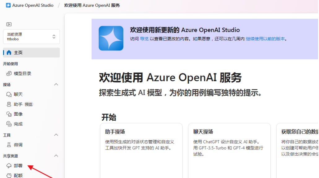微软 Azure OpenAI GPT-4o国内企业合规落地教程（含DeepSeek模型扩展） - 知乎
