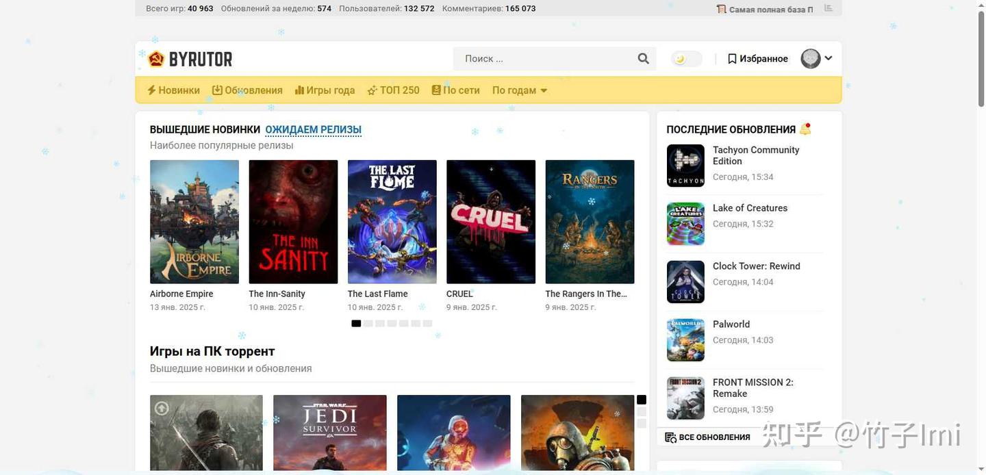 Byrutor中文官网入口，俄罗斯最大游戏资源网站 - 知乎