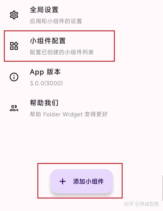 手机的大文件夹，Folder Widget软件体验 - 知乎