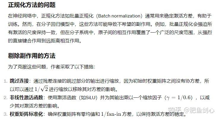 论文笔记37|GemNet Universal Directional Graph Neural Networks for Molecules ...