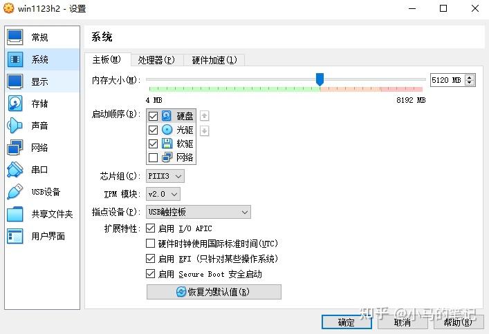 如何用虚拟机VirtualBox安装win11 23H2专业工作站版 - 知乎