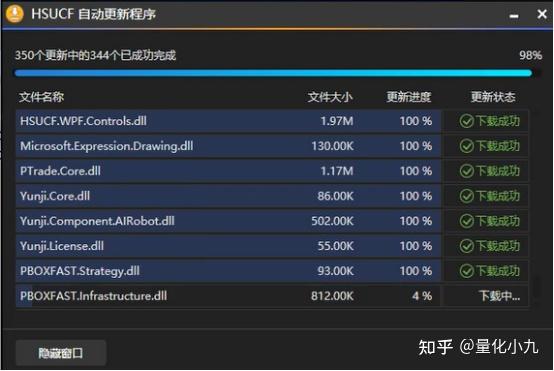 量化入门|ptrade软件使用（01）-安装及软件介绍 - 知乎