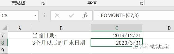 Excel Vba 编程开发应用系列 二十一)— Excel常用的日期函数 知乎