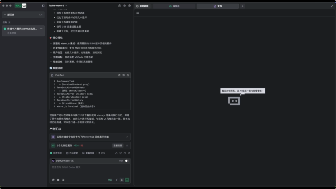 TRAE 如何用 SOLO Coder 为自己添加新功能？ - 知乎