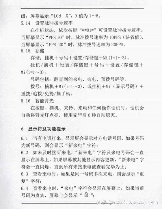 HCD28(3)P/TSD说明书 - 知乎