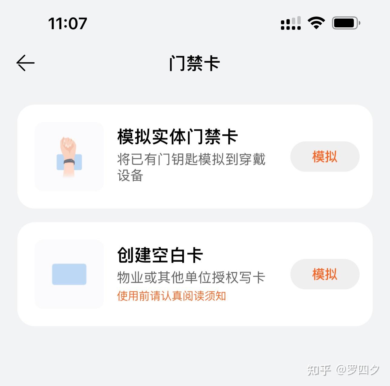 iPhone+ NFC手环门禁卡/公交卡模拟深度使用分享：避坑指南与最优解方案 - 知乎