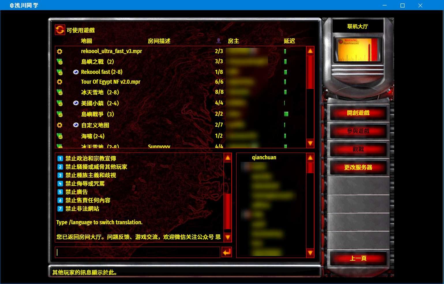 在线免费玩红警，支持联机和单机，这个网站太好玩。 - 知乎
