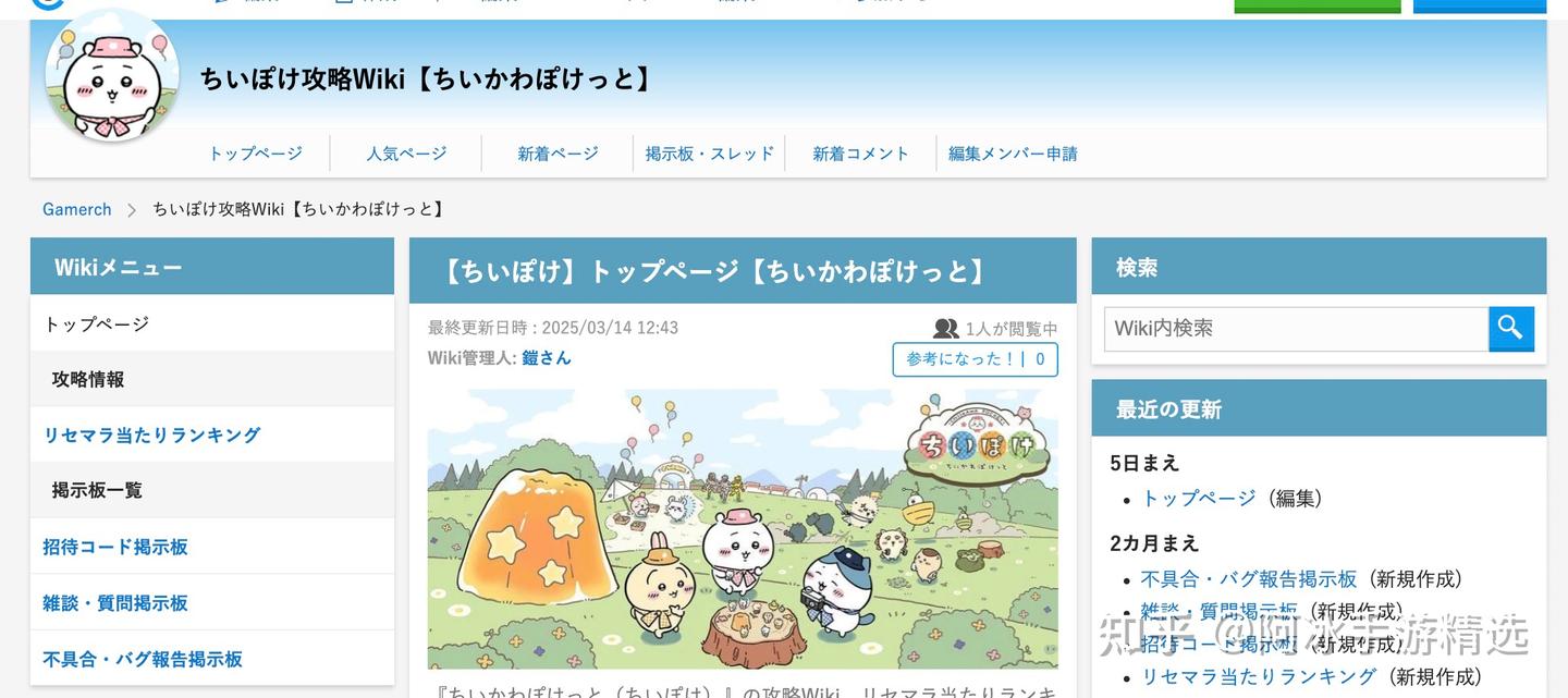 口袋吉伊卡哇 ChiikawaPocket 入坑指南(先行版)：区服选择、下载方法、常见问题、攻略wiki - 知乎