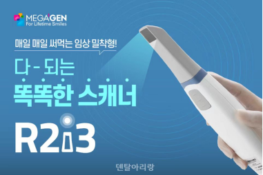 今日口腔器械行业海内外情报汇总（2024年5月10日） - 知乎