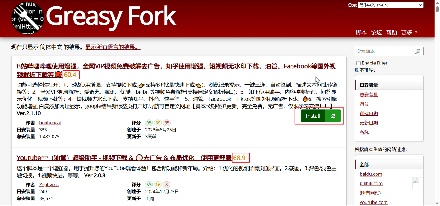 油猴脚本 | 大人的 Greasyfork - 知乎