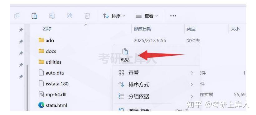 自用Stata18下载安装过程（附详细安装过程图） - 知乎