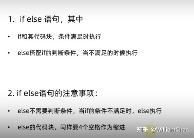python-if else判断组合使用格式 - 知乎