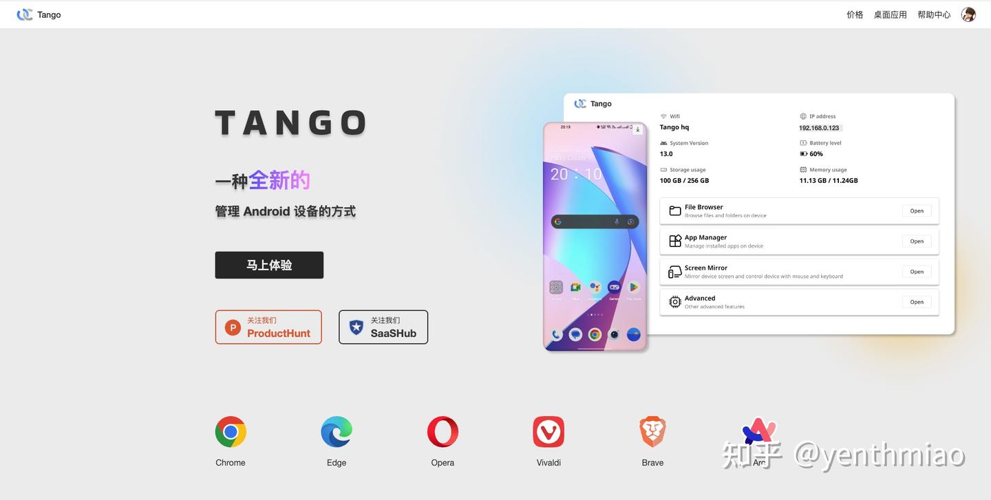 如何在电脑上控制安卓手机，接收通知 - 知乎