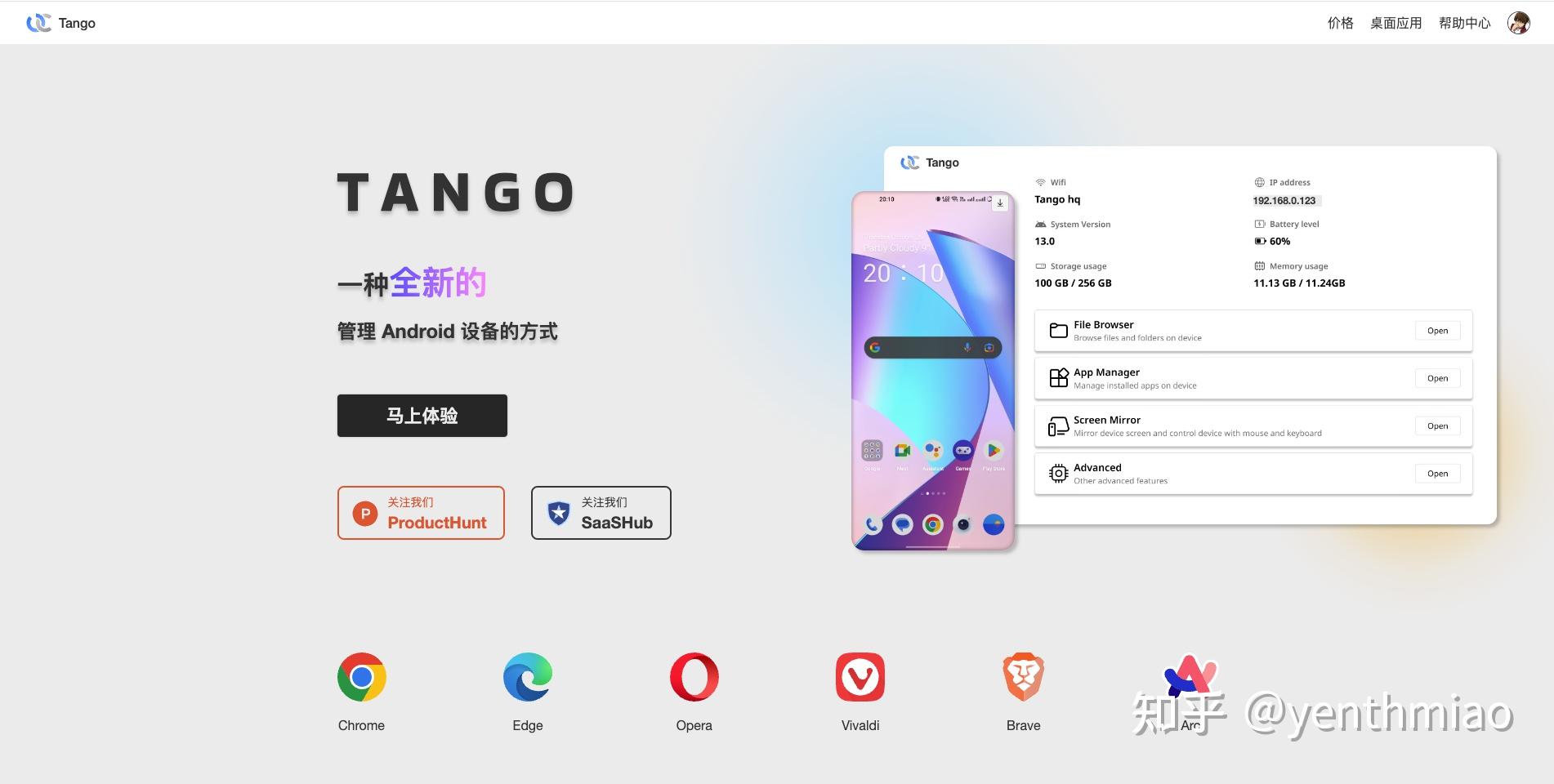 如何在电脑上控制安卓手机，接收通知 - 知乎
