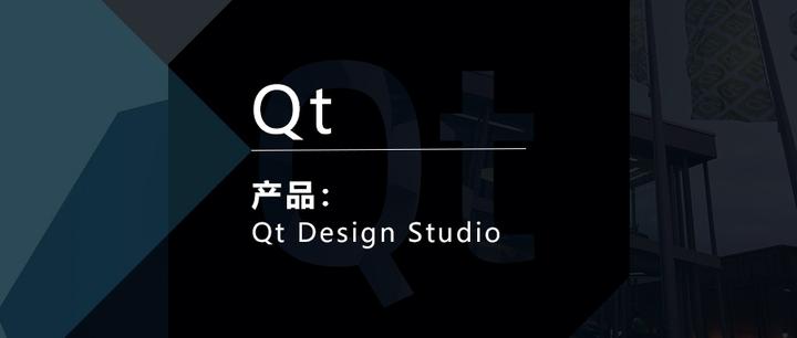 Qt Design Studio用户界面（UI）设计构成工具简介 - 知乎