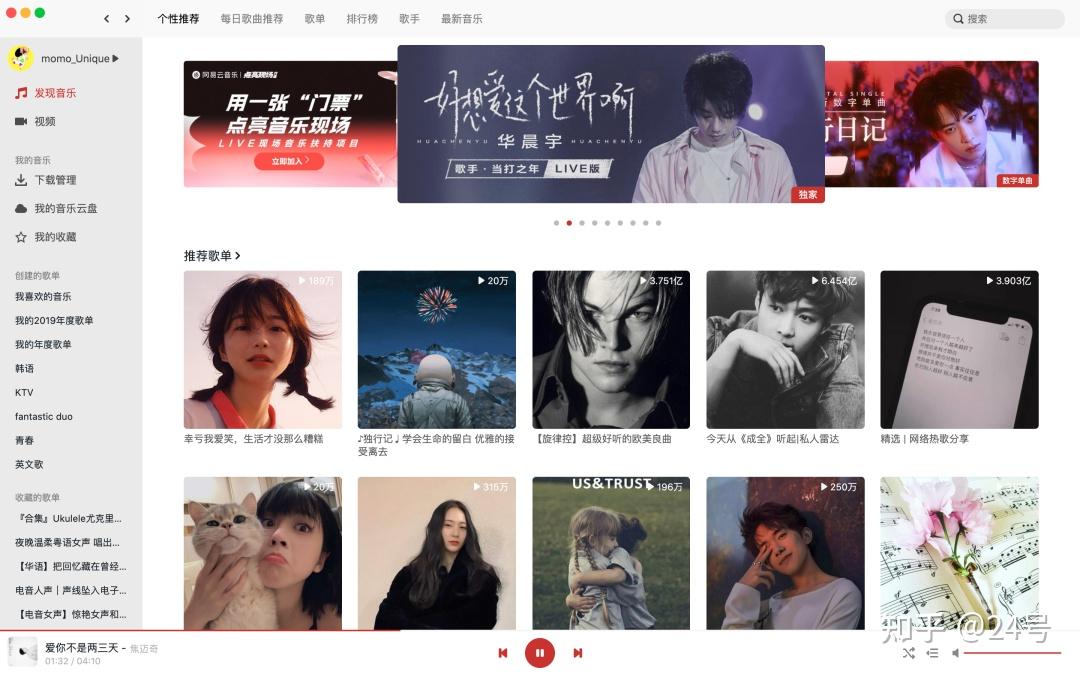 10 个 GitHub 上的前端高仿项目 - 知乎