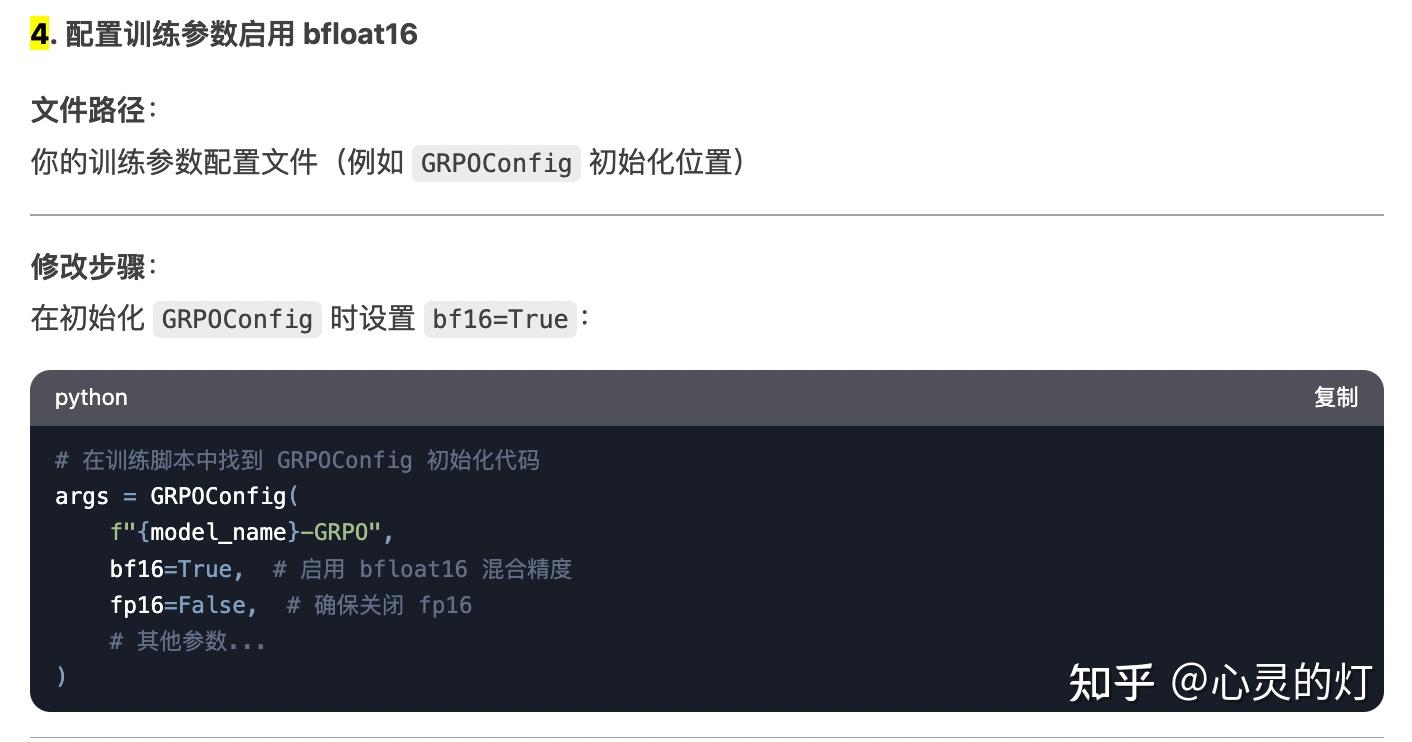 从零开始微调qwen2.5-VL：GRPO（用VLLM的架构生成） - 知乎