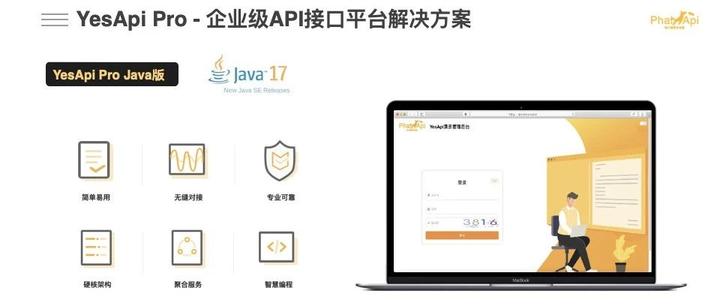 企业级API接口开放平台搭建与管理方案设计-YesApi Pro - 知乎