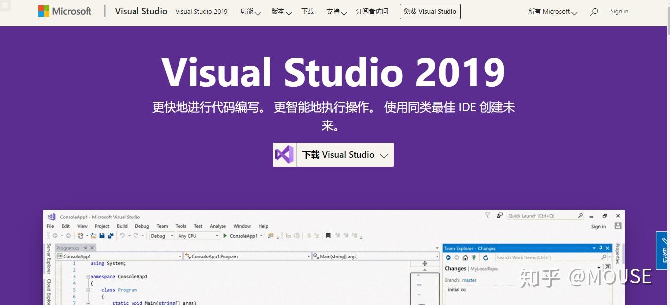 VS2019初步使用 - 知乎