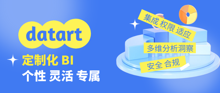 datart | 一款可以全屋定制的BI - 知乎