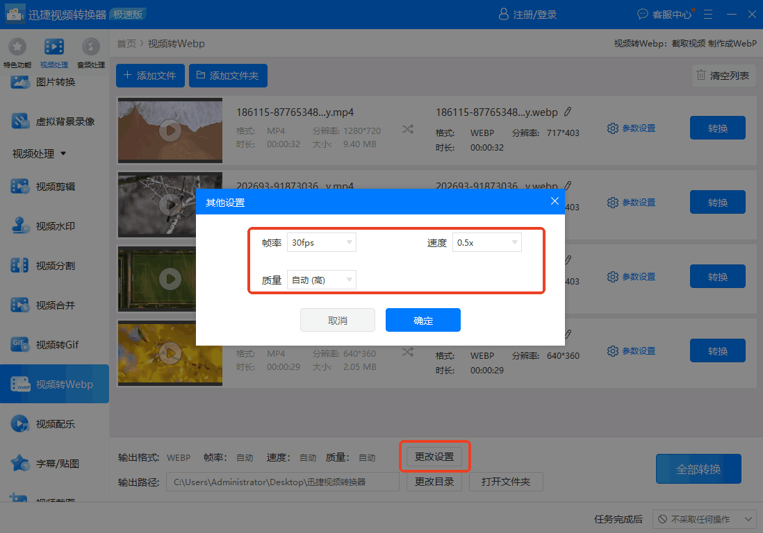 告别繁琐步骤，四种方法轻松搞定视频转webp！ - 知乎
