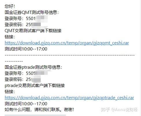 QMT(mini qmt)实盘|新人入门教学 - 知乎