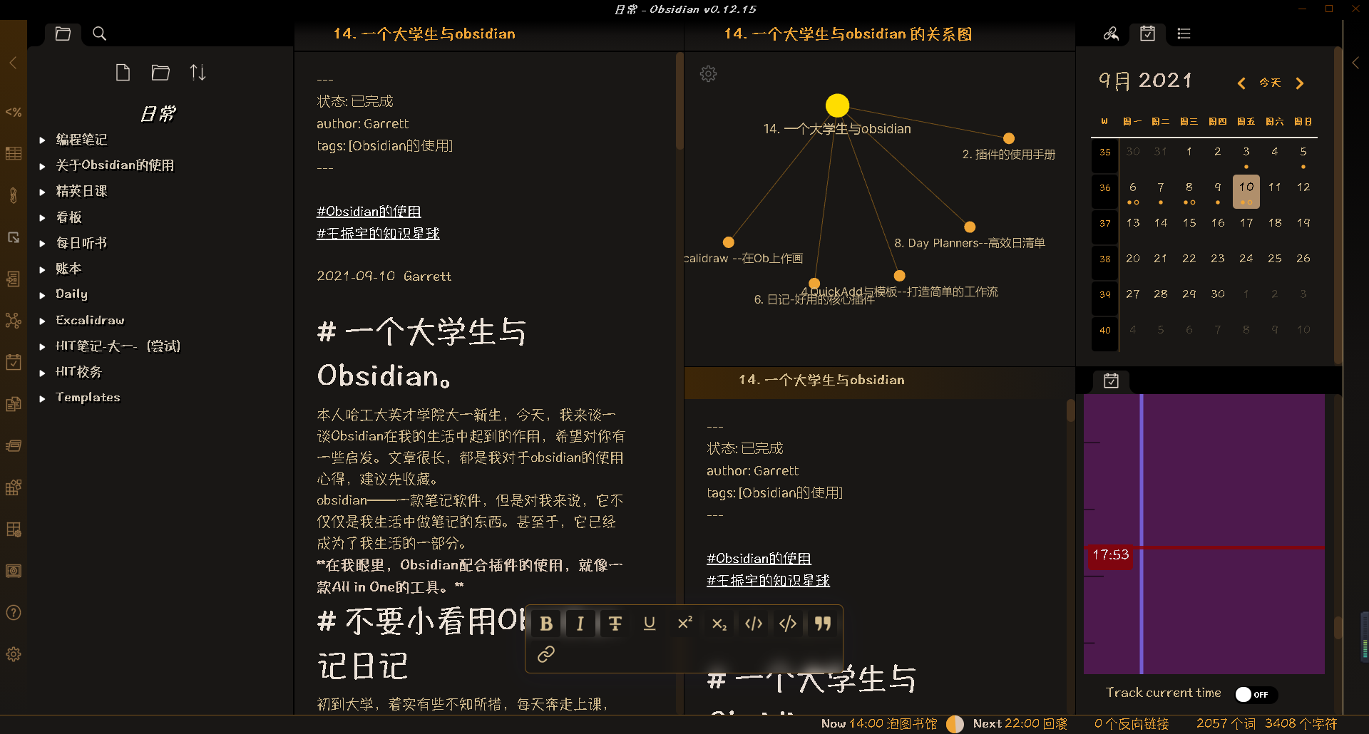 一个大学生与Obsidian。【玩转Obsidian的保姆级教程】 - 知乎