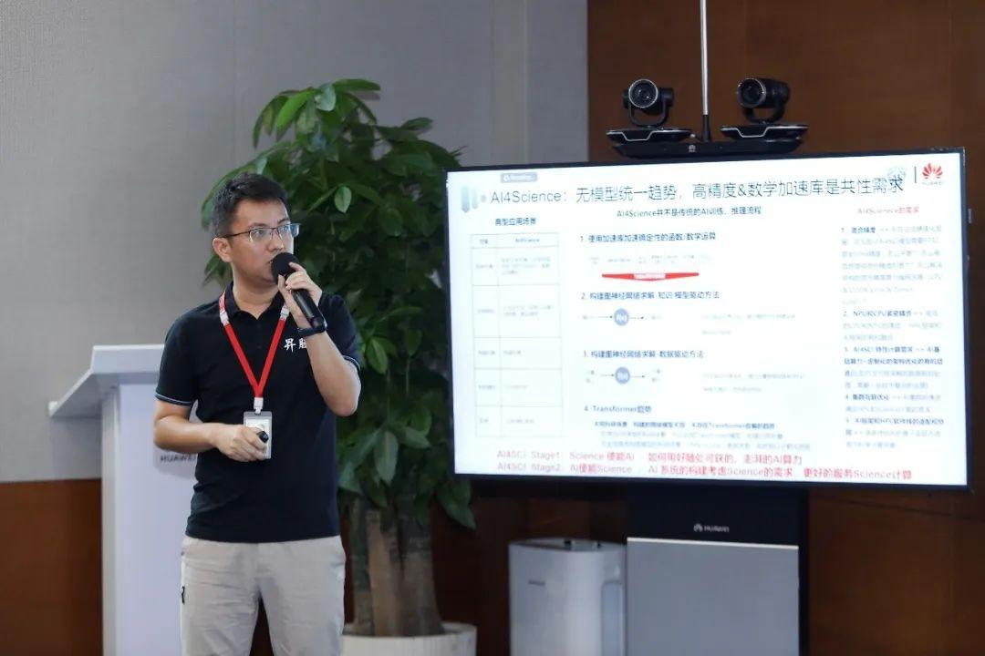 AI4SCI专题研讨会在东莞华为基地成功举办 | CCF走进华为 - 知乎