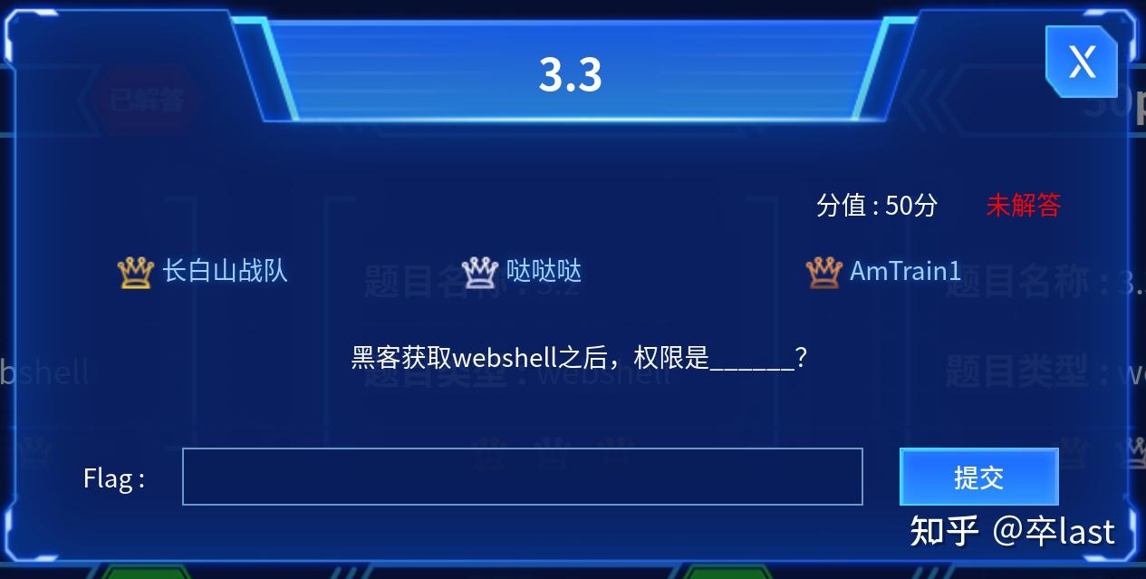 陇剑杯WrightUp--Webshell - 知乎
