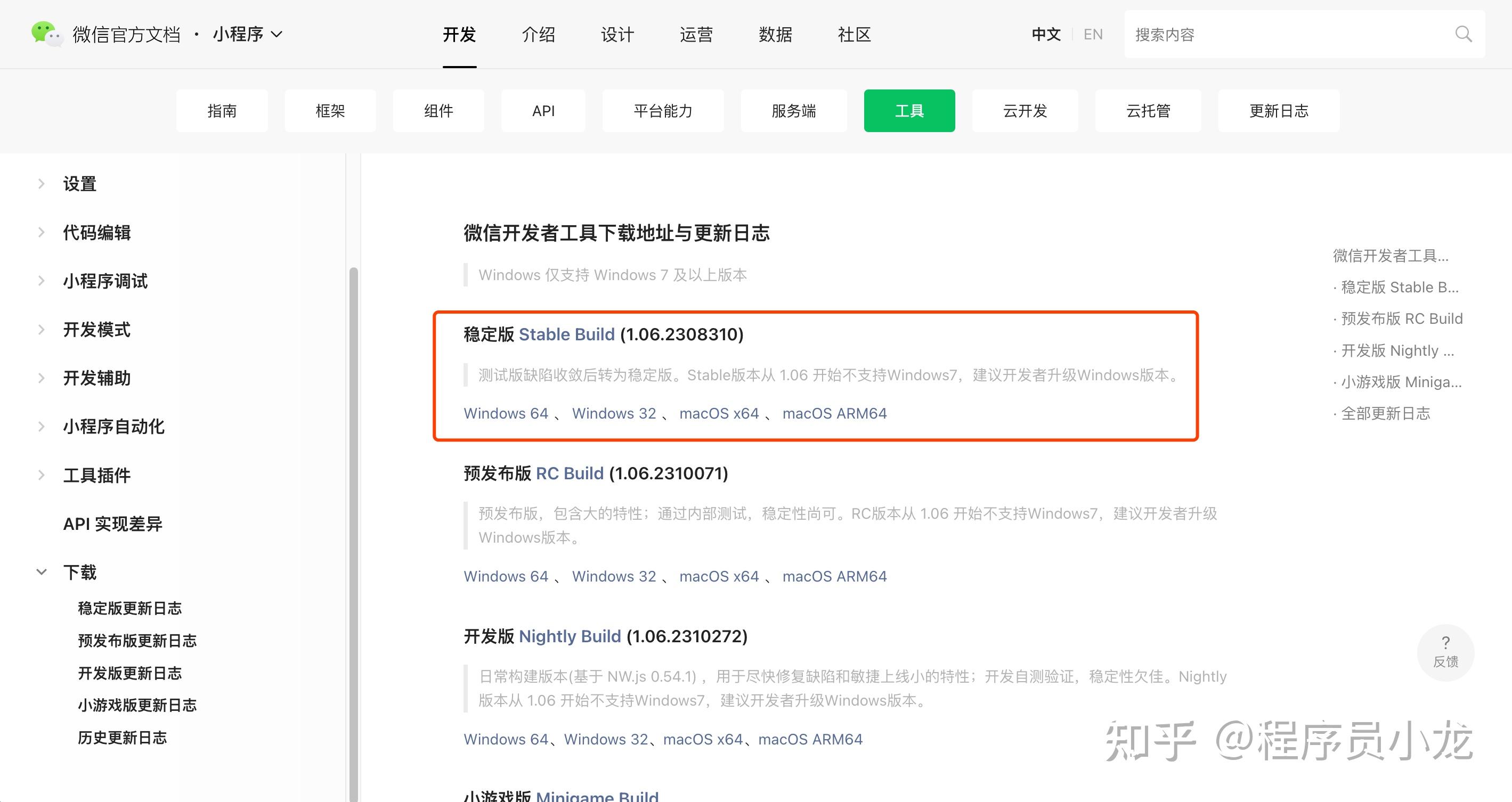 完整教程：十分钟学会如何发布微信小程序 - 知乎