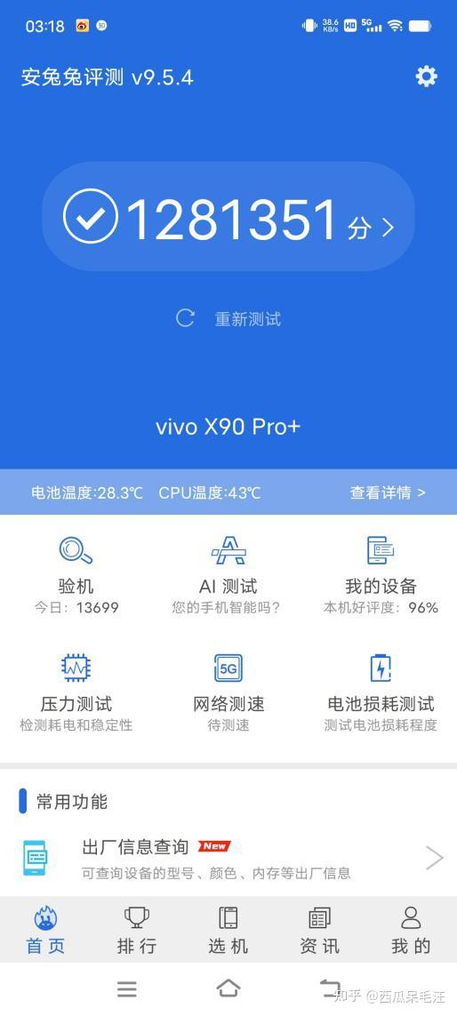 为什么我建议谨慎入手vivo X90 Pro+？认真拍照一周之后我有感而发 - 知乎