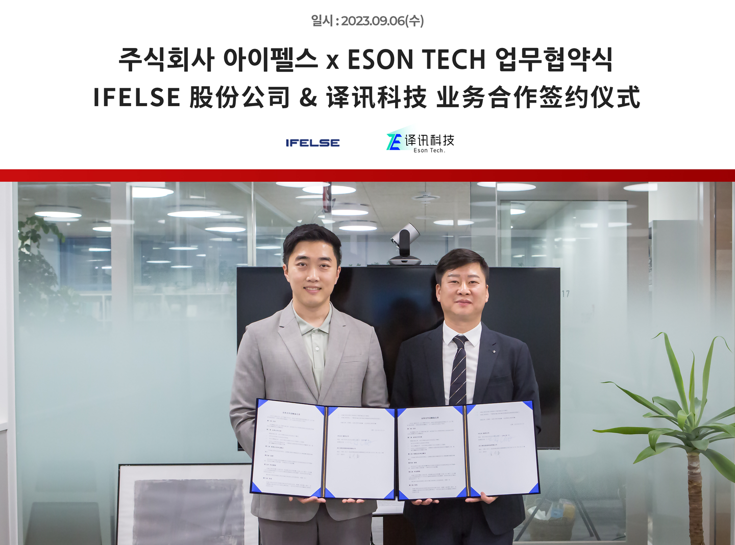 大手笔合作！译讯科技与IFELSE股份有限公司、D’LIGHT律所共谱新篇章 - 知乎