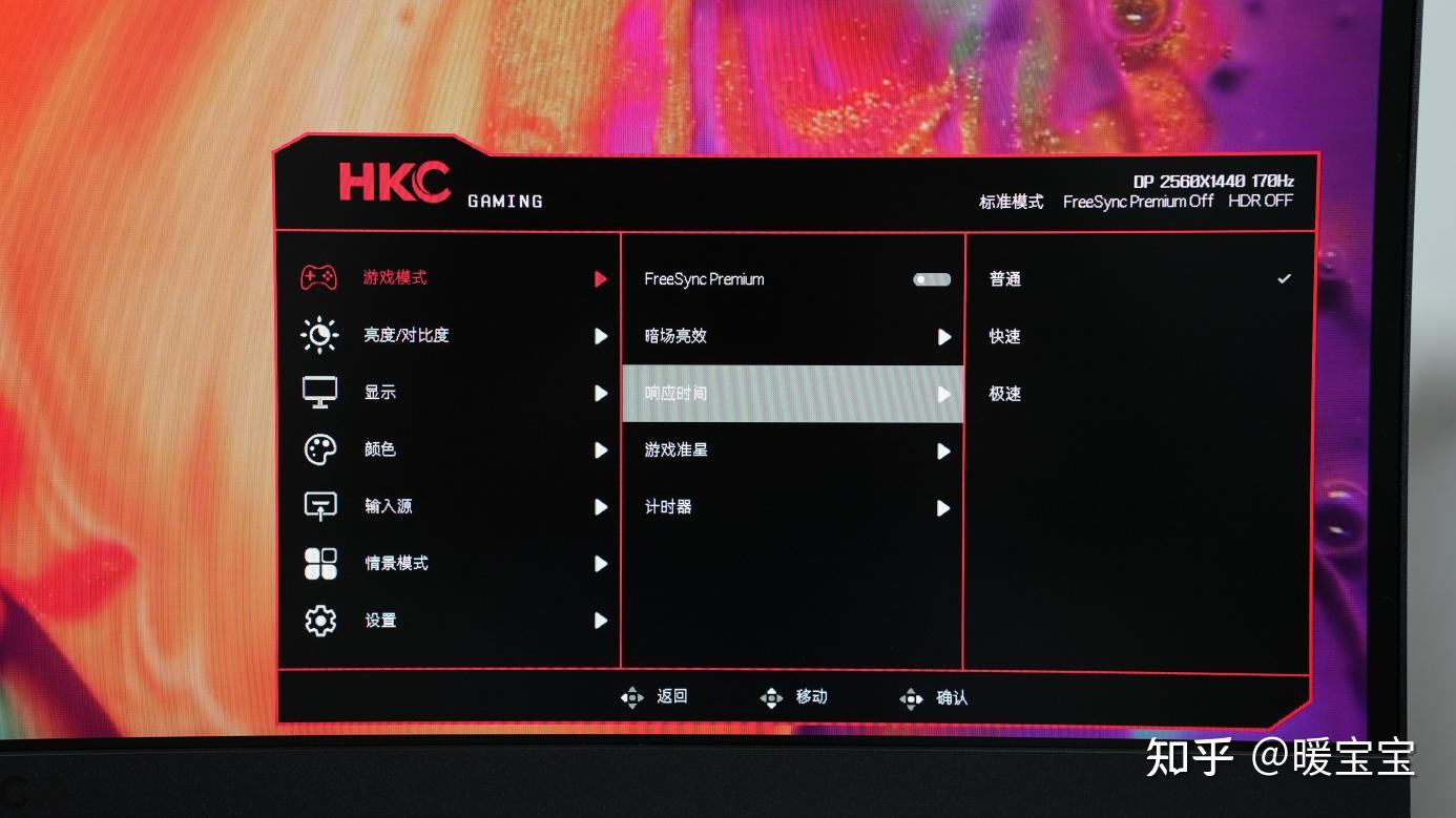 百元档2K电竞小金刚，HKC IG27Q显示器评测 - 知乎