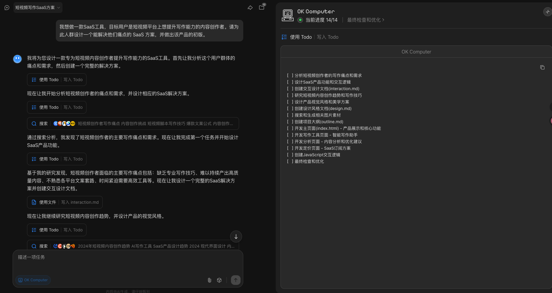 KIMI发布ok computer，你用了吗？ - 知乎