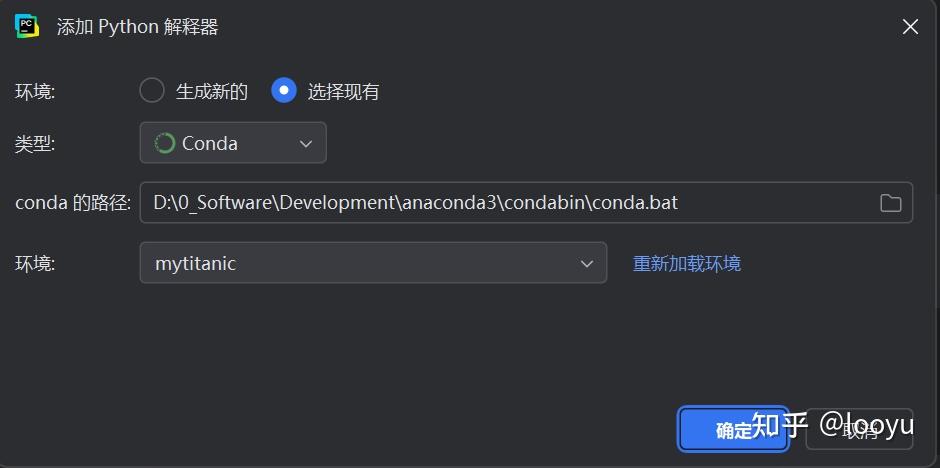 如何正确配置pycharm中的conda环境 - 知乎