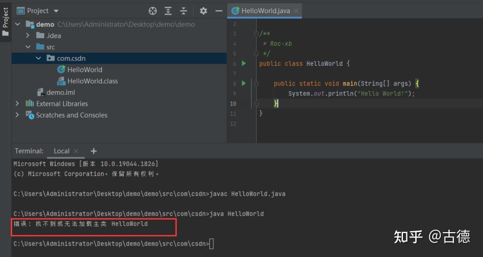 Java编程常见错误:找不到或无法加载主类 xxxx - 知乎