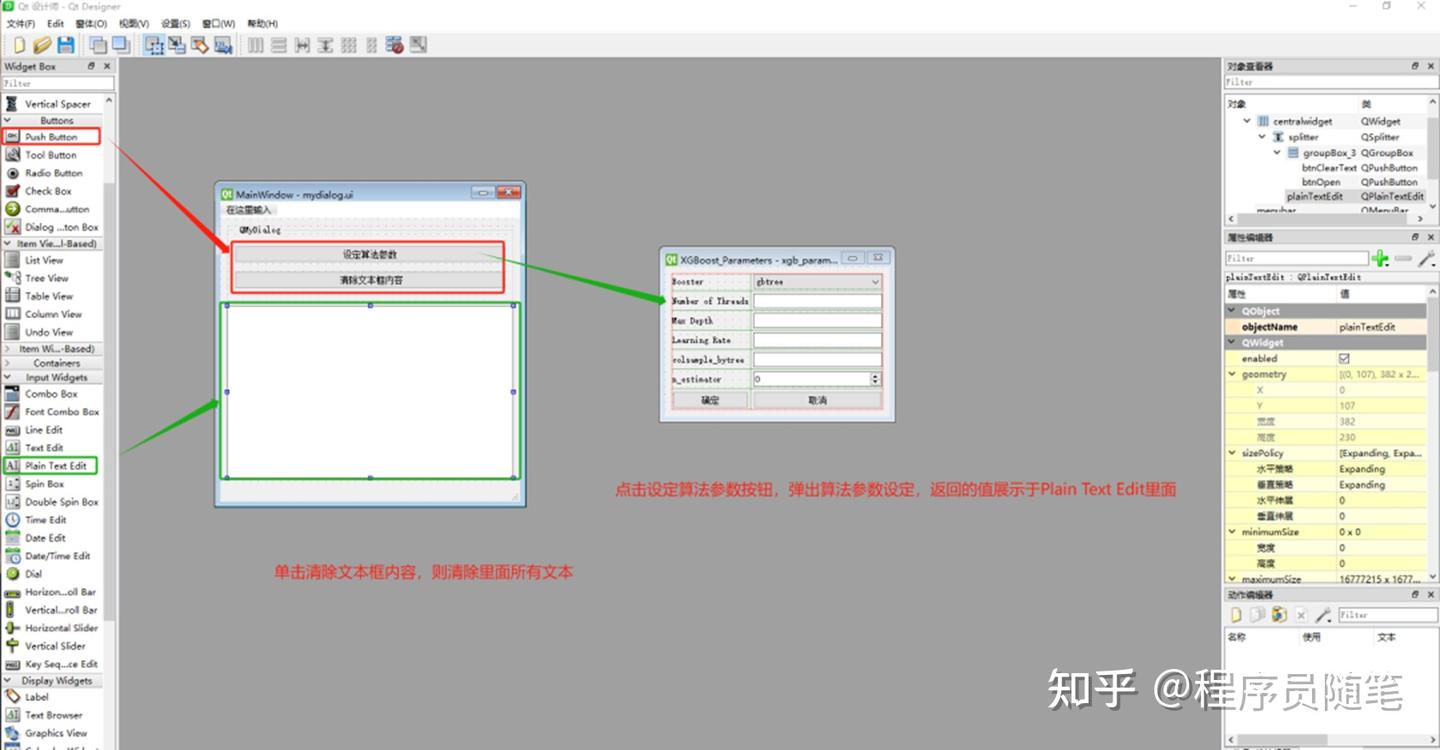 PyQt5从入门到实践系列-17-GUI自定义对话框制作全攻略01 - 知乎