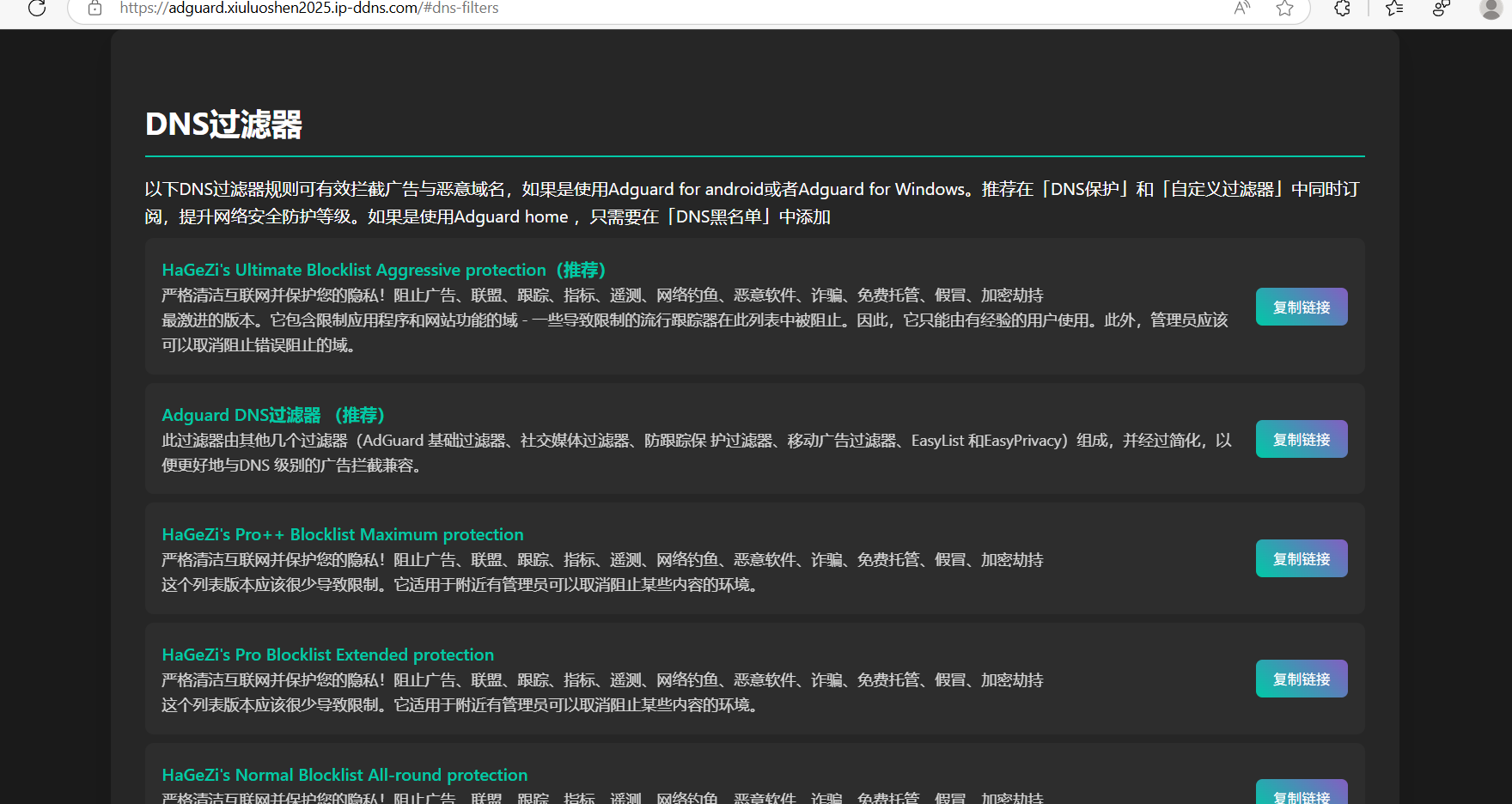 广告过滤器推荐以及Firefox安装Adguard广告过滤扩展的方法 - 知乎