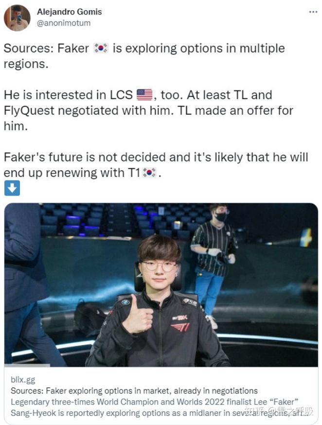 雷竞技资讯：外媒爆料Faker有兴趣前往LCS，大魔王要离开T1了？ - 知乎