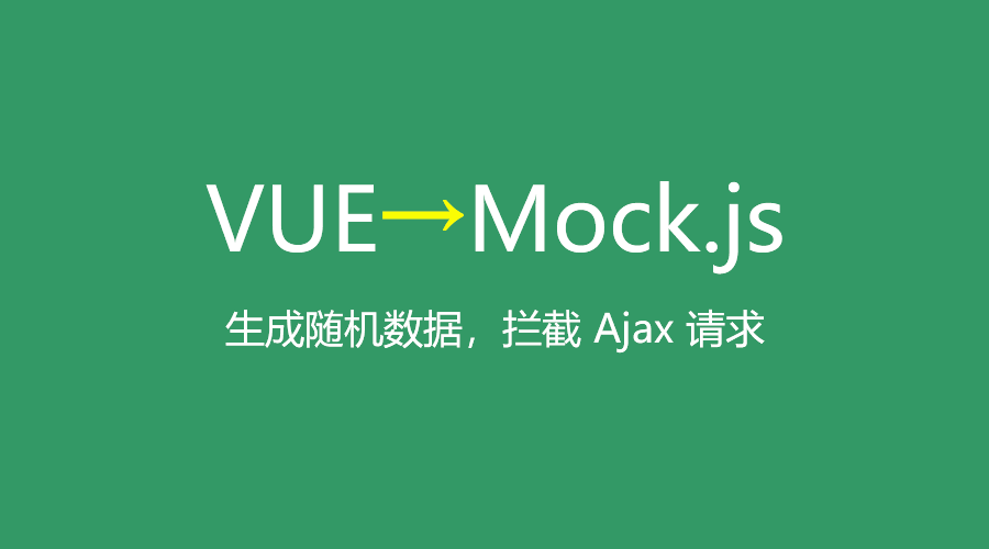 在基于 Vite 的框架中配置 Mock 服务 - 知乎