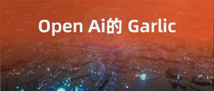 OpenAI正开发大语言模型“Garlic” - 知乎