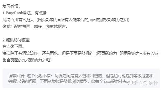 【算法篇|32】PageRank（上）：搞懂Google的PageRank算法 - 知乎