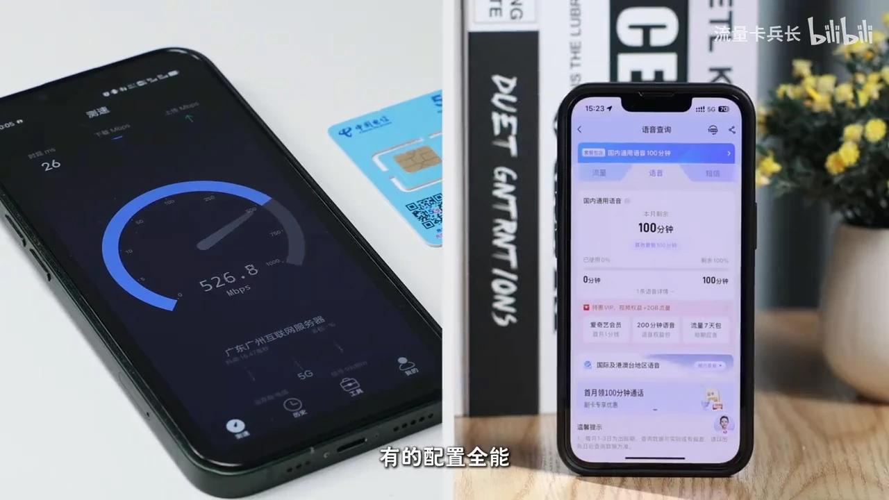 19-29价位最值得入手的流量卡大横评！19元235G流量卡即将下架！5G流量卡推荐，手机卡、电话卡、流量卡推荐，2025流量卡，19元长期流量卡 - 知乎