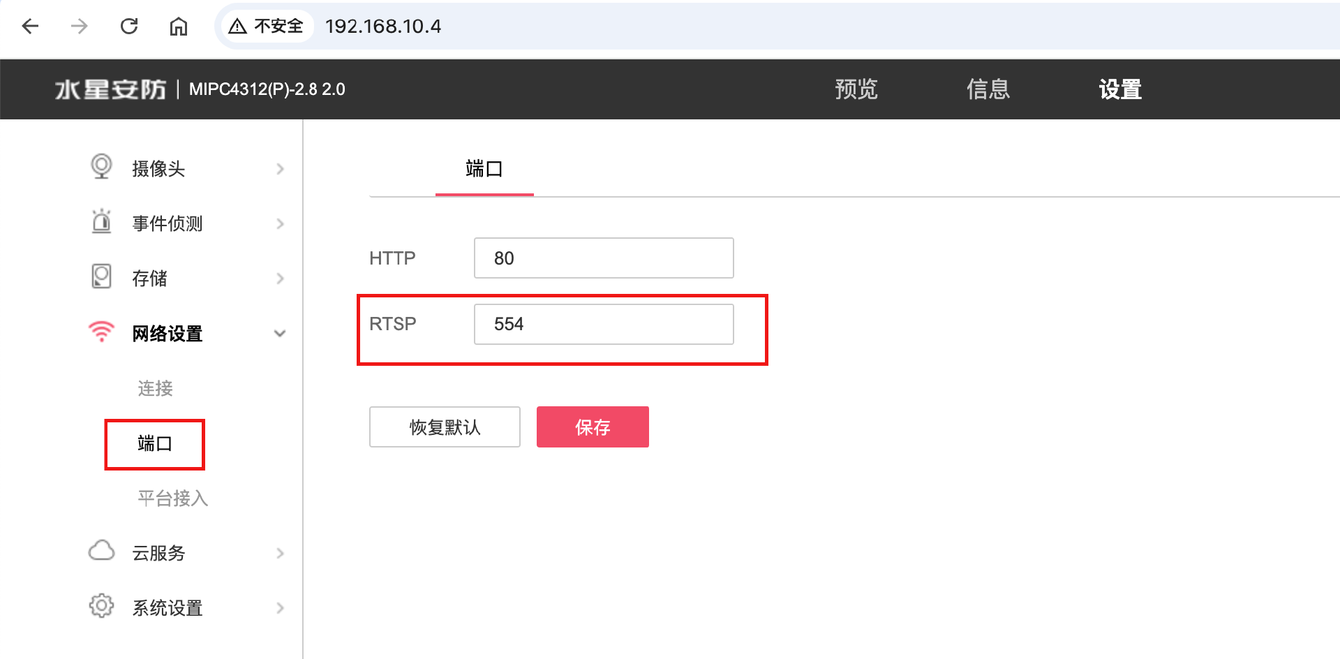 让NAS变身监控录像机！Docker部署人工智能监控方案frigate、搭建专属AI安防系统，开箱即用的NAS监控方案！
