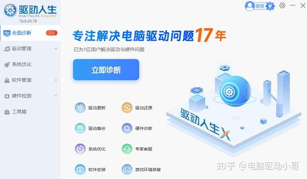 FT232R USB UART 串口驱动下载与安装 支持 Win7/Win10/Win11 - 知乎