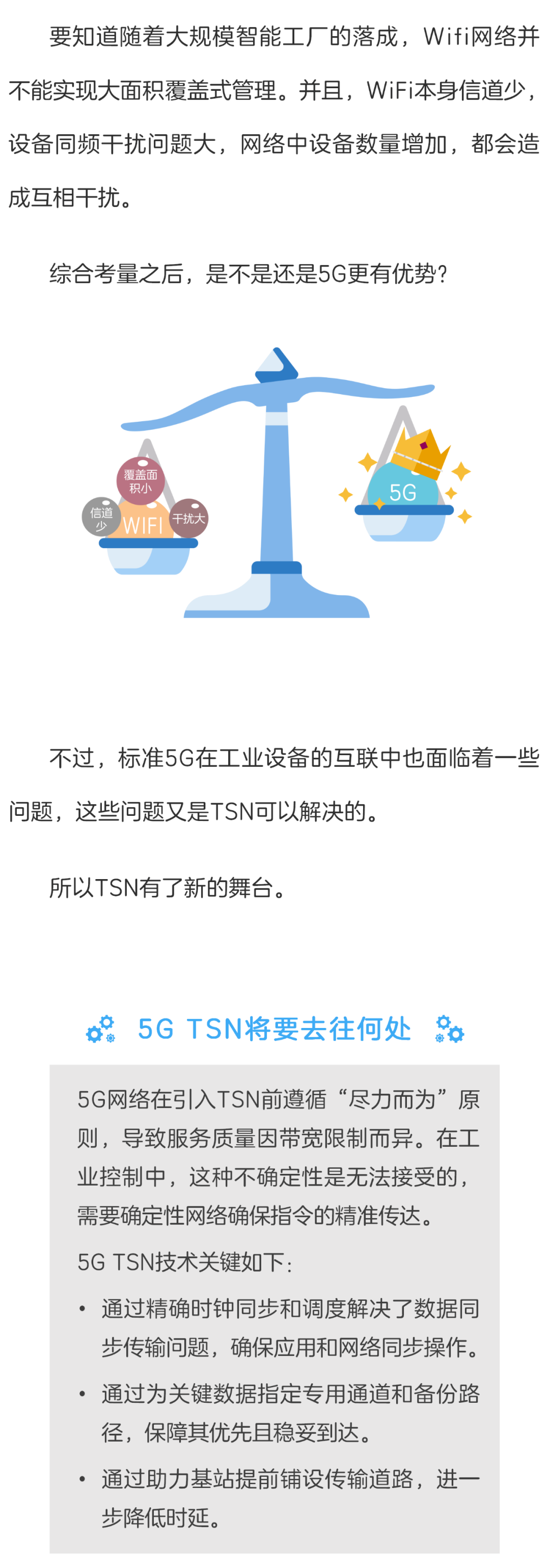5G你还有多少宝藏我不知道？ 一文秒懂5G TSN - 知乎