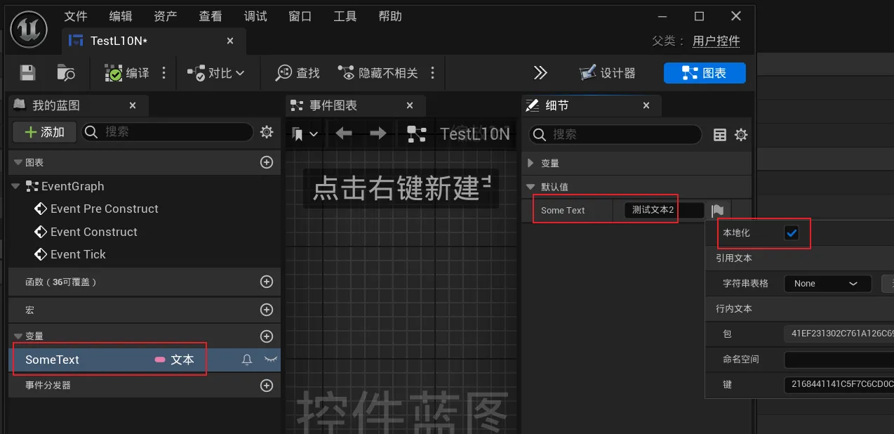 UE5 Localization本地化系统上手和改造（1） - 知乎