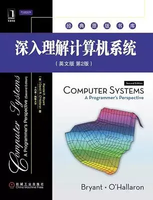 阅读经典——《深入理解计算机系统》 - 知乎