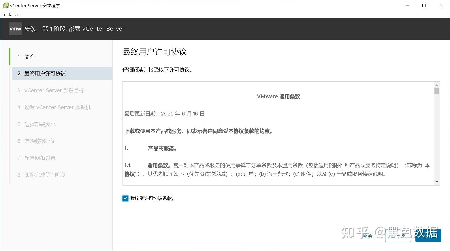 《VMware vSphere 8数据中心实战》-第2章 部署vCenter Server 8.0 - 知乎