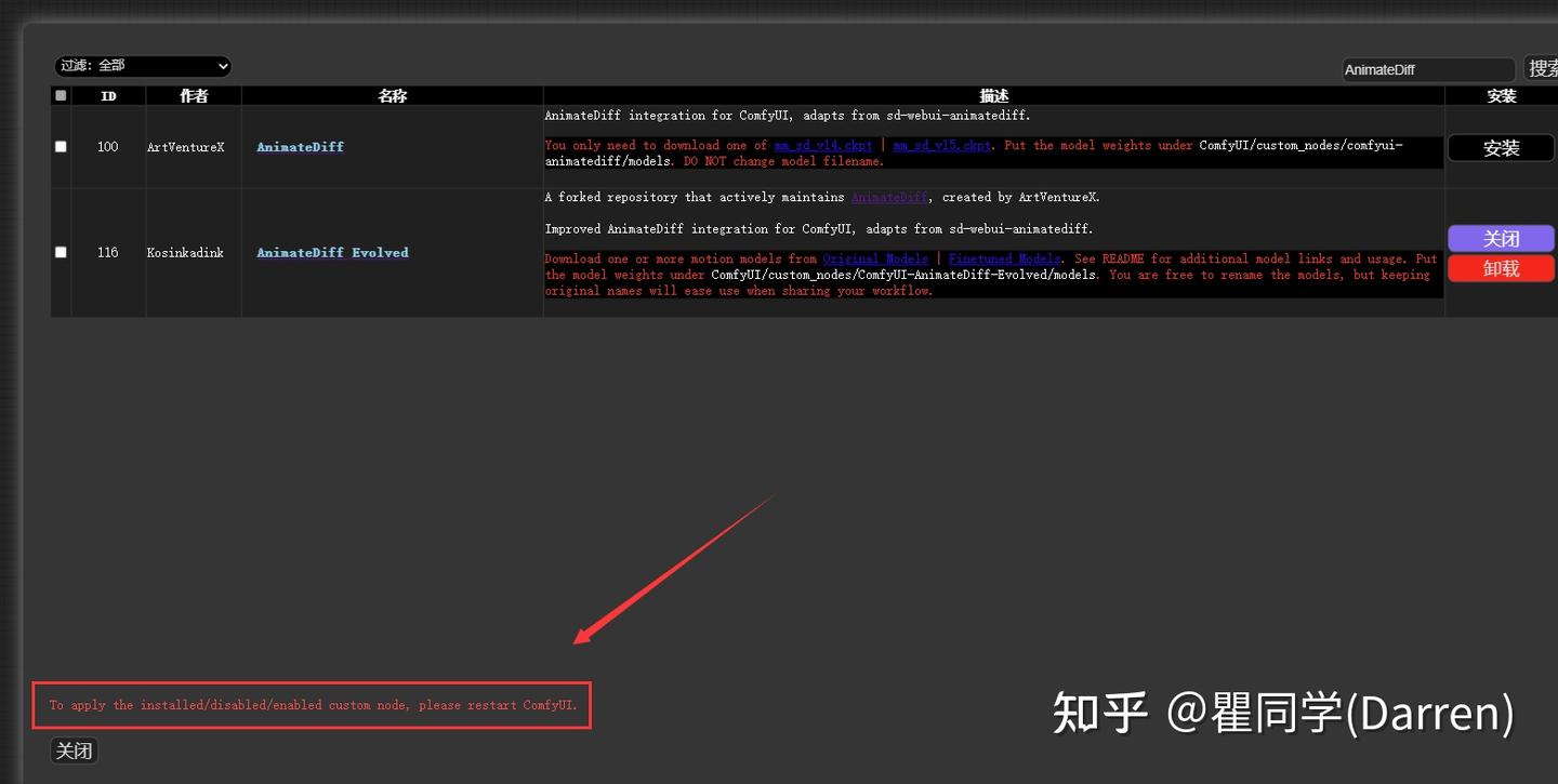 ComfyUI文生动图-ComfyUI-AnimateDiff-Evolved(官方直译)详细部署与使用 - 知乎